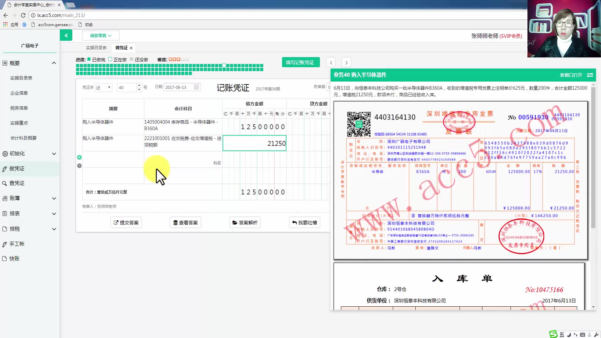 商业会计实操资料_商业会计帐务处理_商业会计成本核算方法