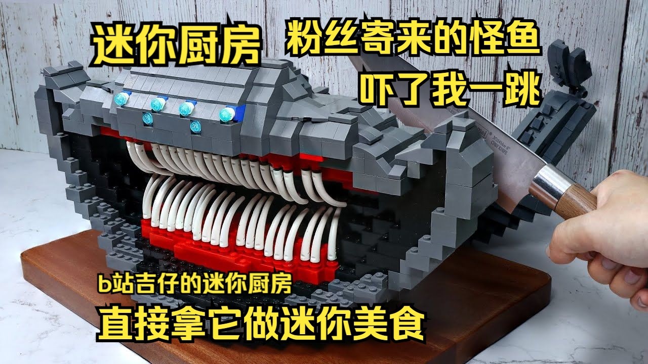 ...了粉丝的神秘大礼 ߎ�迷你美食,乐高美食,微缩美食,小小厨房,定格动画