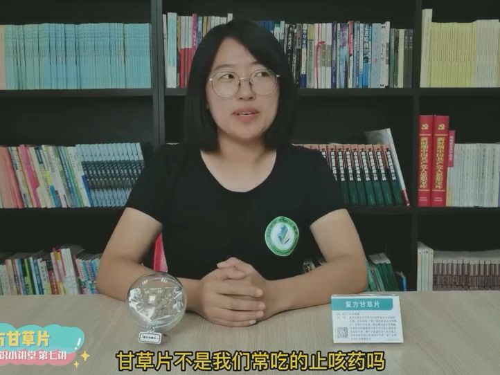 《禁毒知识小讲堂-常见滥用药品》