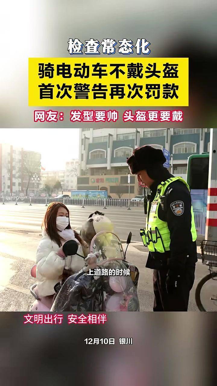 ...银川市公安局交通管理局兴庆区一大队民警重点查处电动车驾驶员不...