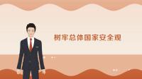 国家安全之金融安全20220414g.m4v