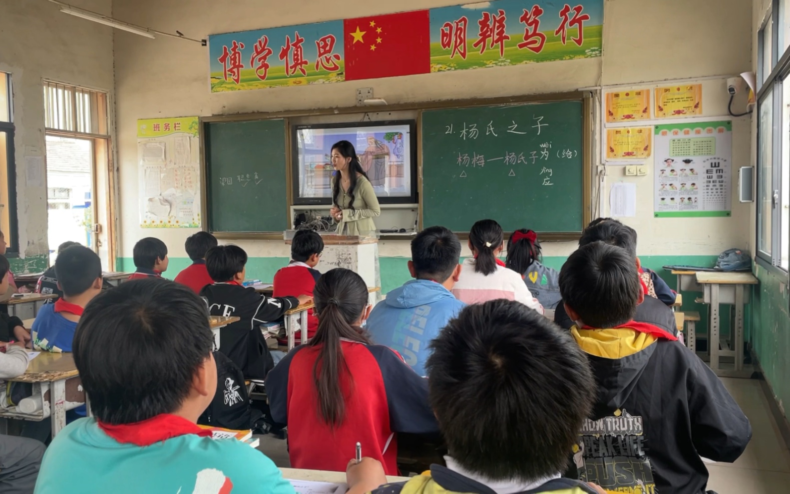 《杨氏之子》课堂实录
