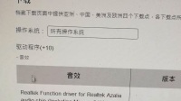 15秒学会修电脑: 技嘉主板更新BIOS视频教程