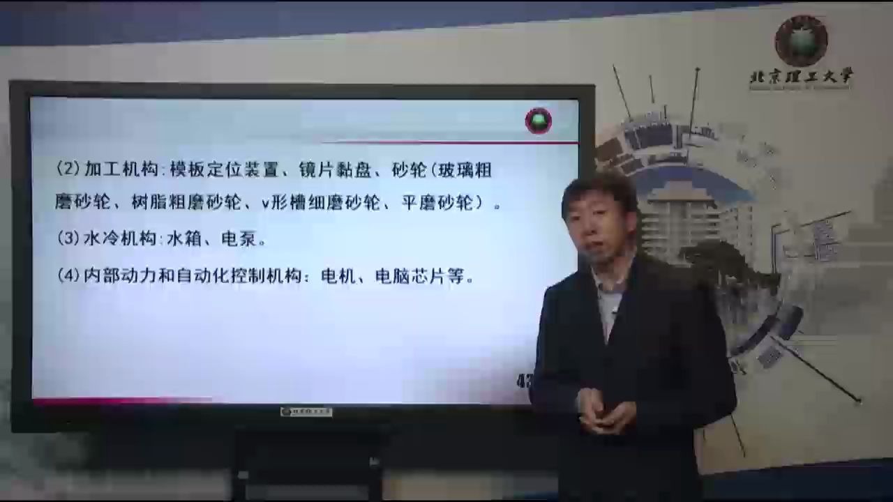 半自动磨边机-492-眼镜加工实务-远程教育|夜大|面授|函授|家里蹲大学|...