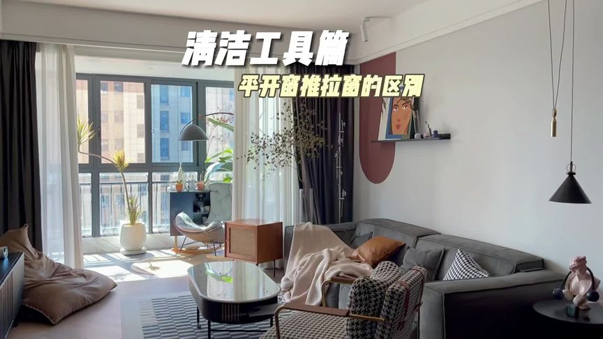 住了一年多来给大家盘点一下推拉窗和平开窗各方面的区别