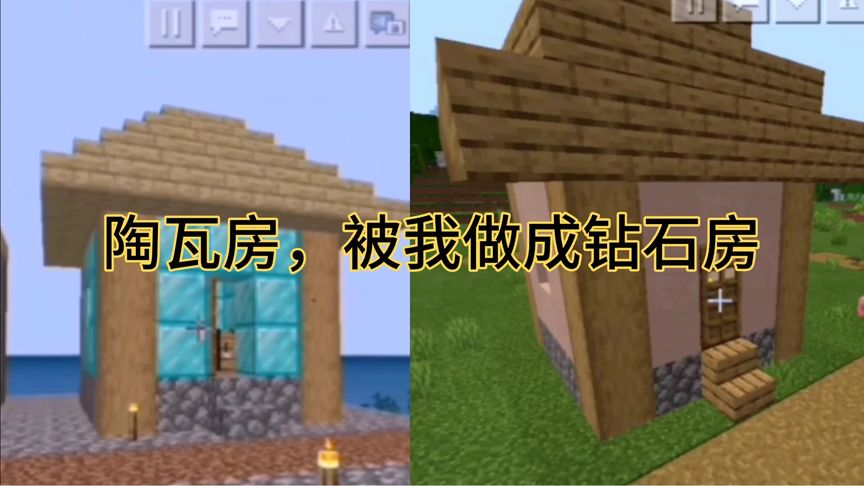 我的世界服务器粉丝联机5:在家旁边早几个小房子,当村庄