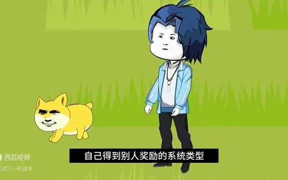 一口气看完沙雕动漫系列:人人有系统(第2季)