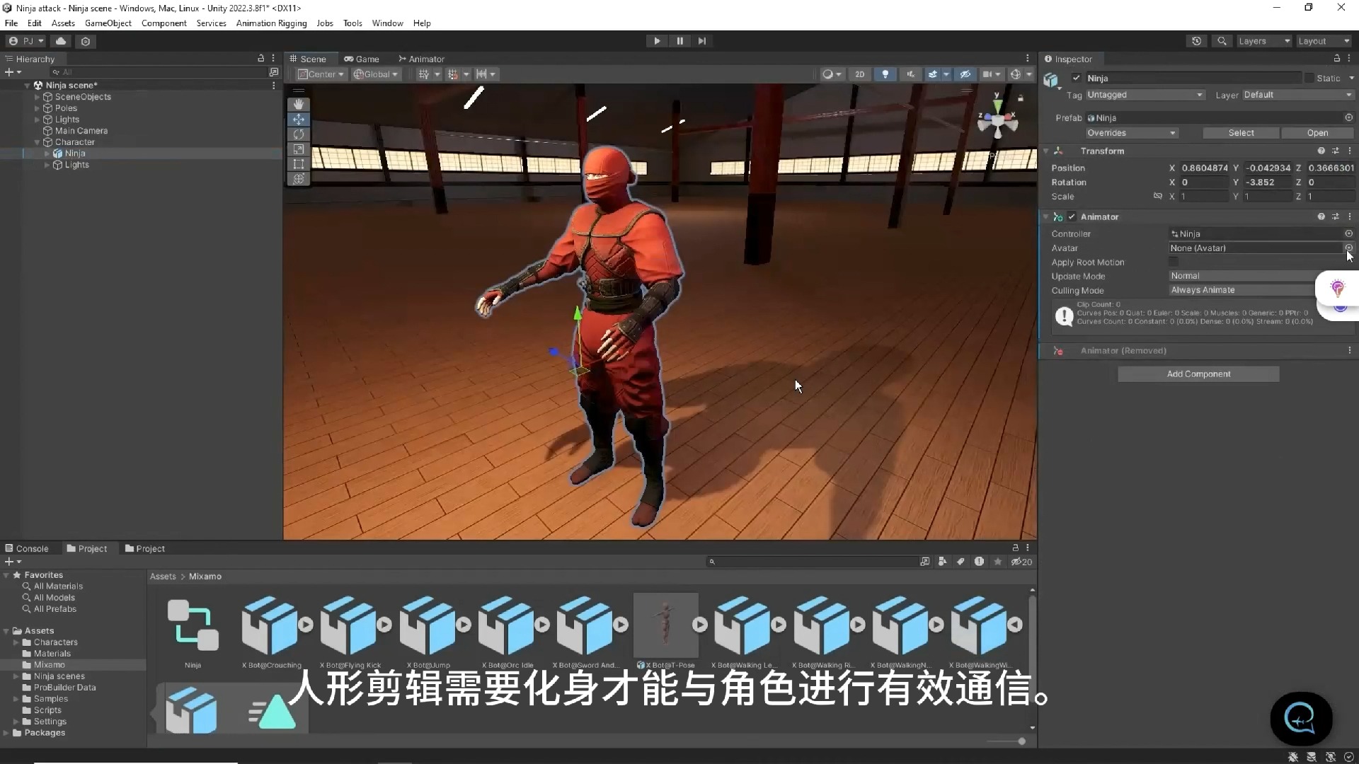 unity Animation 动画系统