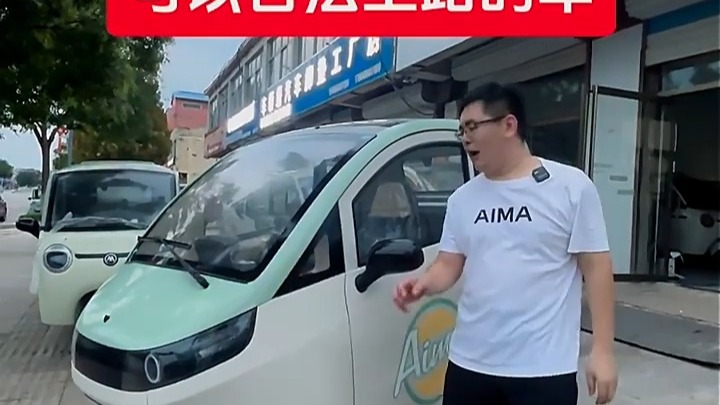 爱玛B01(A380)电动三轮车家用全封闭载人城市休闲短途代步车接送...