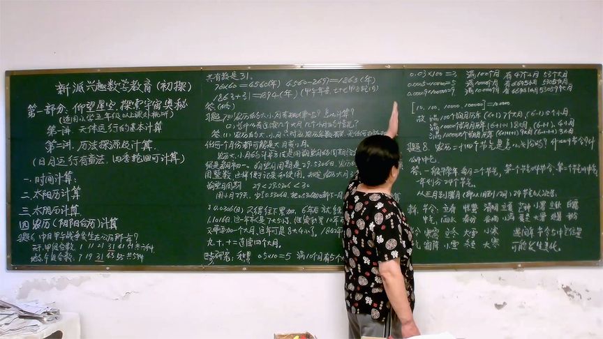 0080农历二十四节气划分及计算。日月运行有时快有时慢怎么回事?