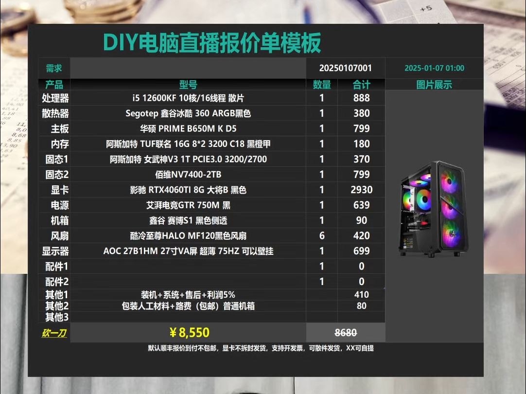 DIY电脑模板,全新的主题颜色,非常的漂亮