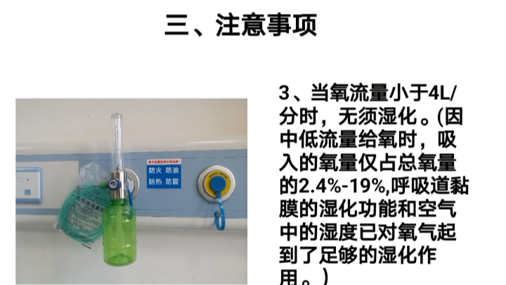 氧管固定方法及注意事项