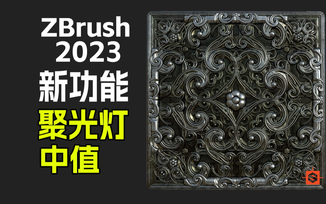 【zbrush小技巧】更新了zbrush2023版本不知道新功能,看如何使用新...