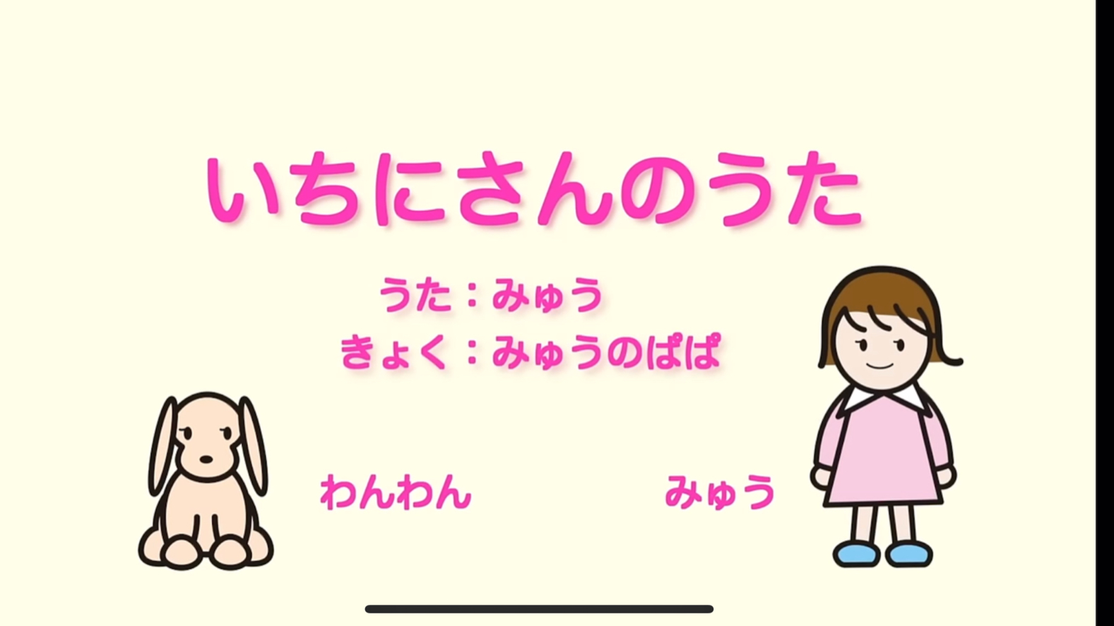 萌娃教你【日语数量词】怎么说!いちにさんのうた