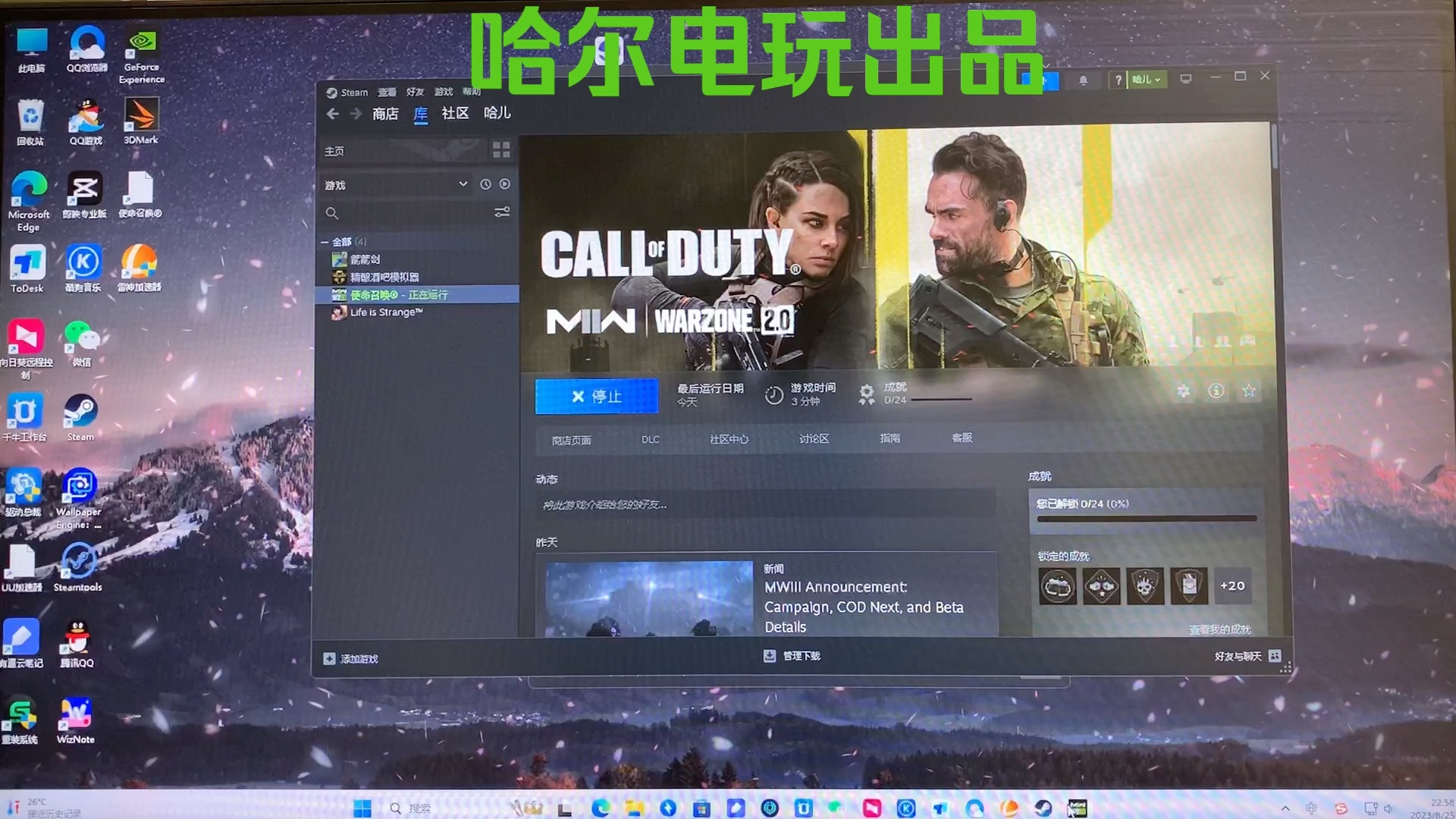 使命召唤19安装教程和进入游戏教程