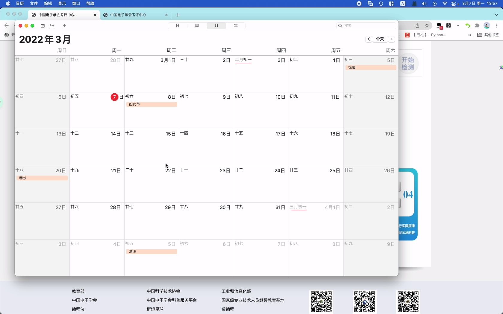 中国电子学会考级全流程
