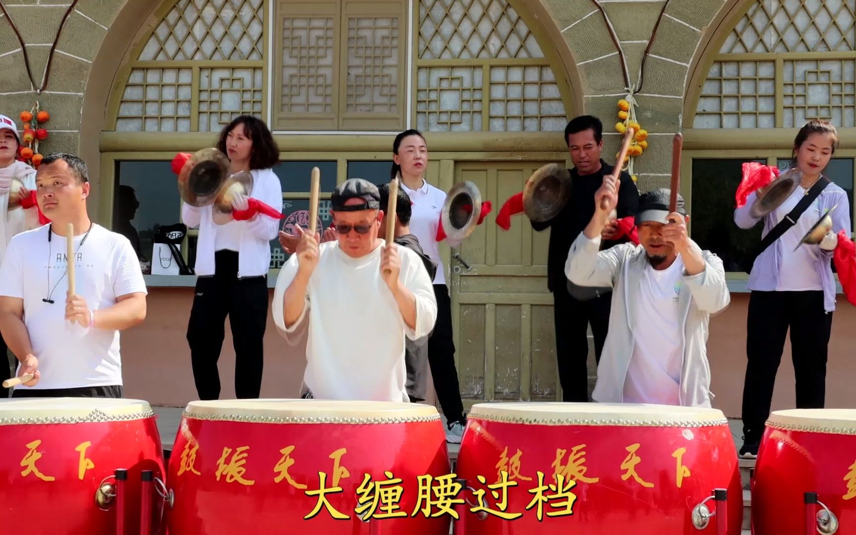 安塞腰鼓,“中华鼓王”打击乐大鼓大镲演练:王俊明、周志塞、石致斌