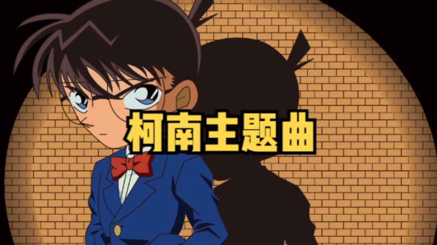 《名侦探柯南动态乐谱》深圳智趣未来音乐教育#钢琴 #钢琴谱