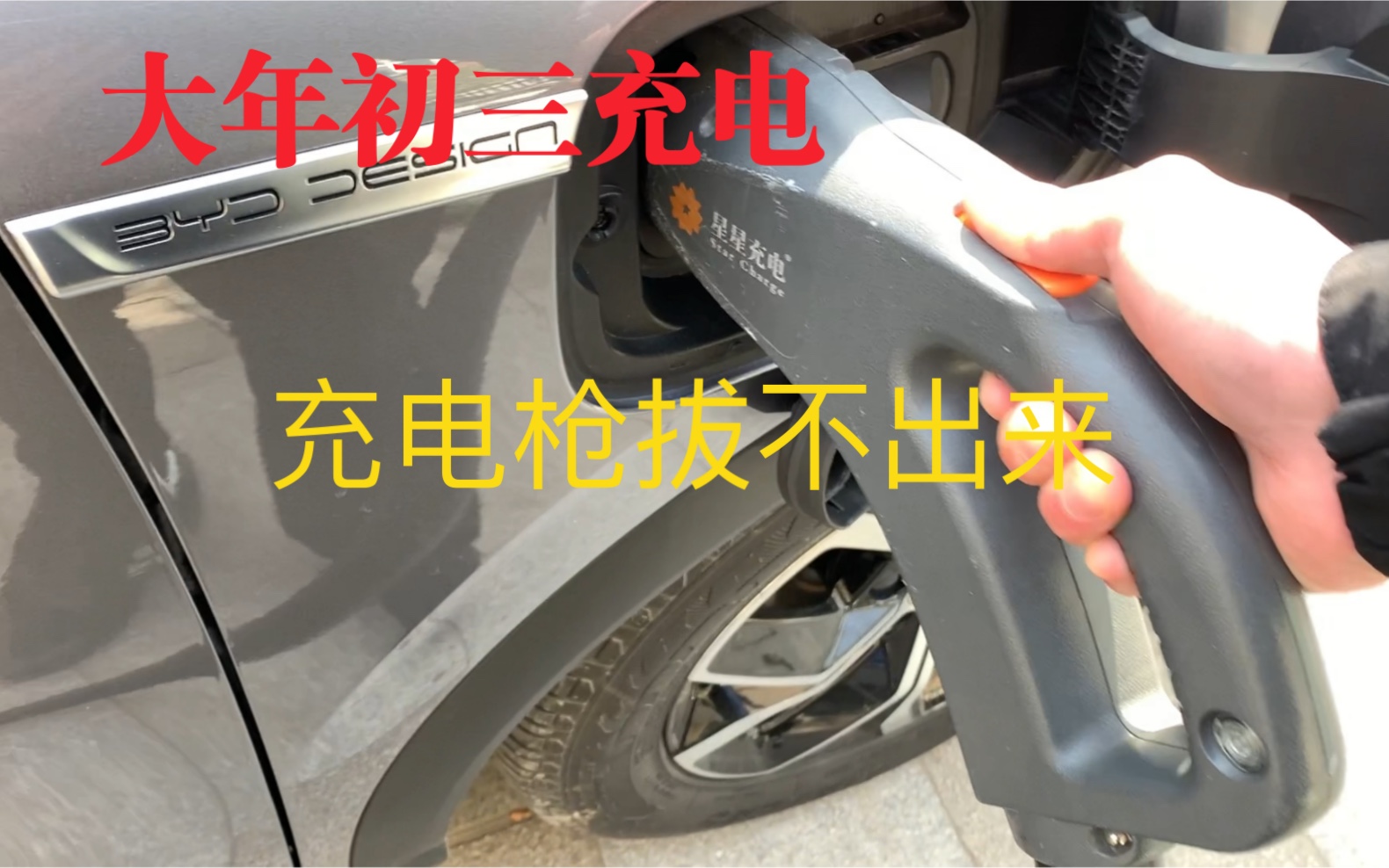 第一次遇到充电枪拔不出该怎么办?拨打充电站官方服务热线或联系...