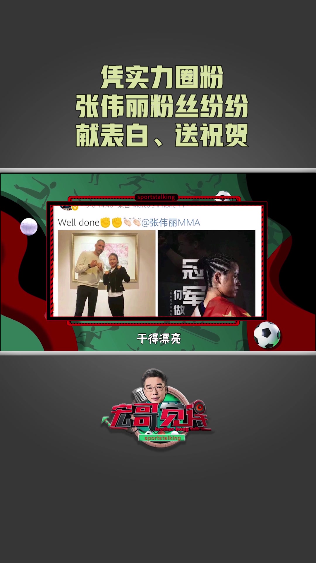 林书豪、马特拉齐、姚晨、中国网友、国外网友、自媒体、官媒,特殊...