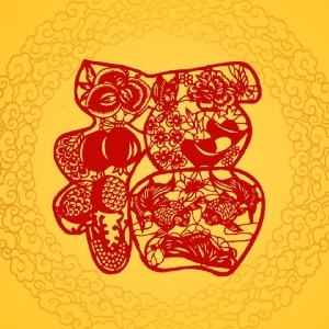 醉月居士2018 