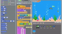 星空少儿编程网版本的scratch大鱼吃小鱼