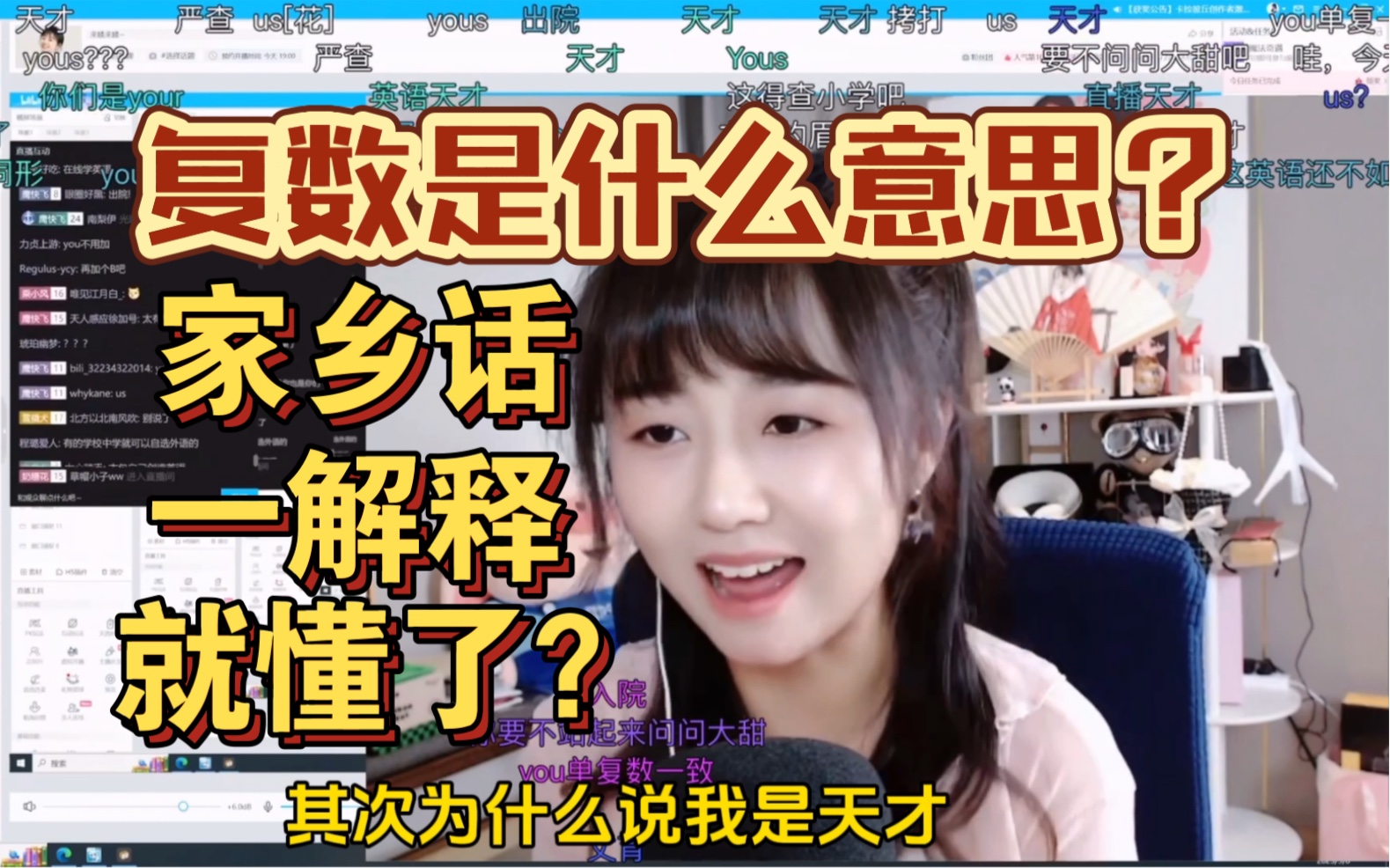 复数是什么意思?当场搜索!一说家乡话我不就懂了?弹幕问号什么意思...