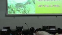 人教版三年级下册〈饮湖上初晴后雨〉教学实录