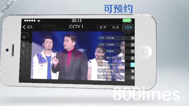 2014中国网络电视台CBOX央视影音客户端[八佰线]