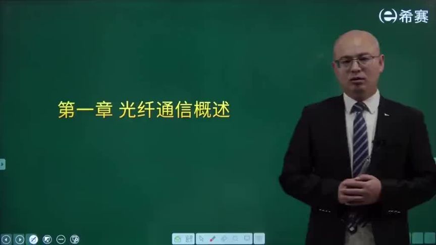第1章 光纤通信概述