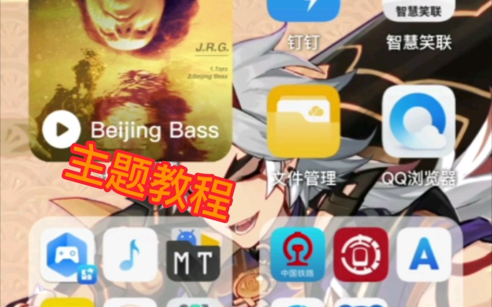 华为主题使用教程,此教程以一镜到底主题为例。