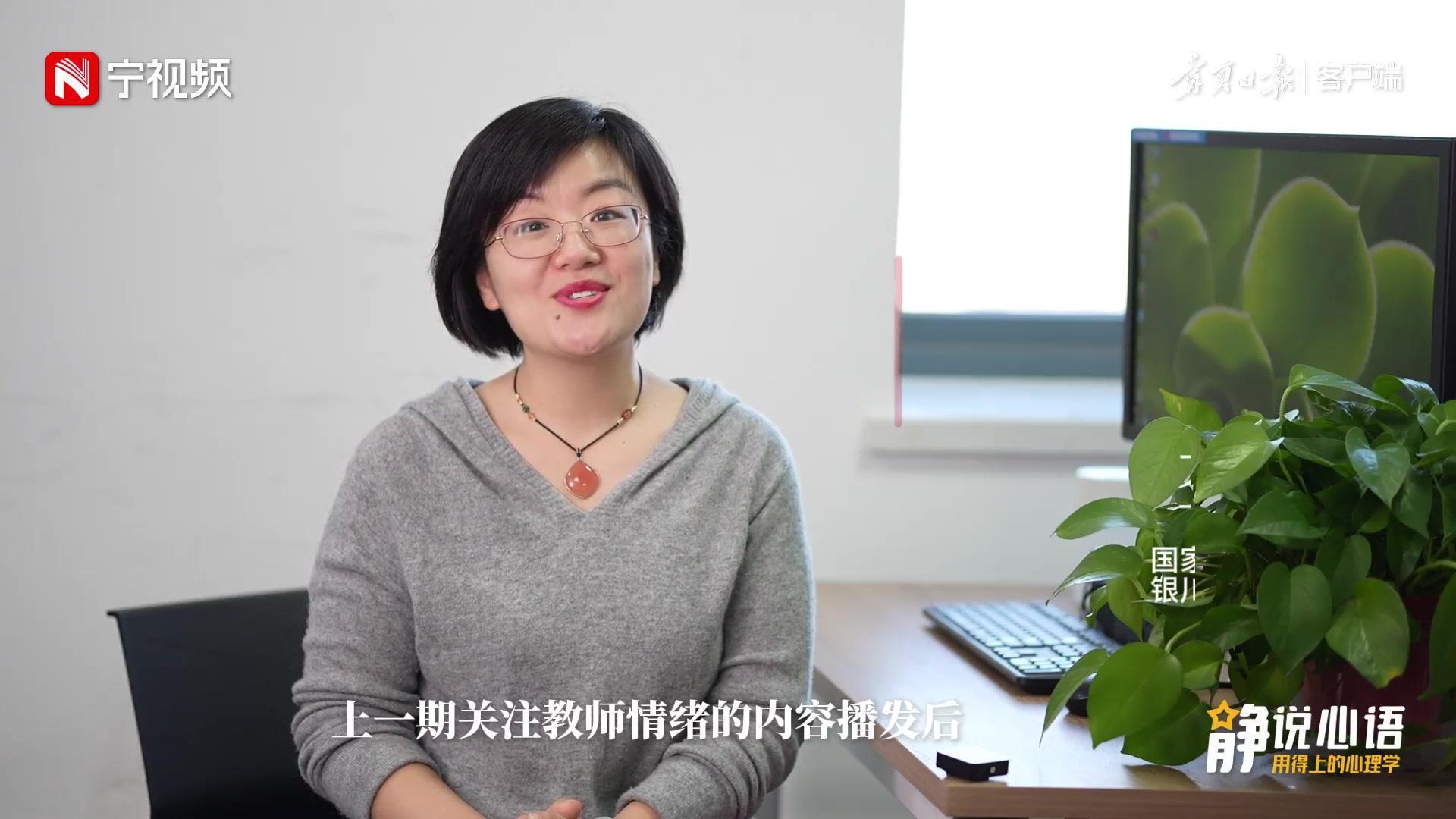 静说心语|教师心理危机背后:社会期待与校园管理制度的双重压力#静说...