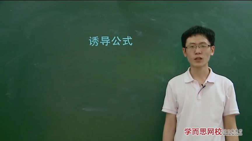 诱导公式知识点1