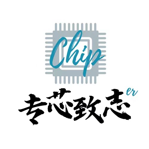 专芯致志er 