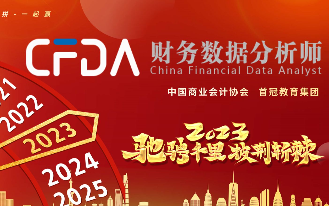 6业财税资一体化-业财融合1