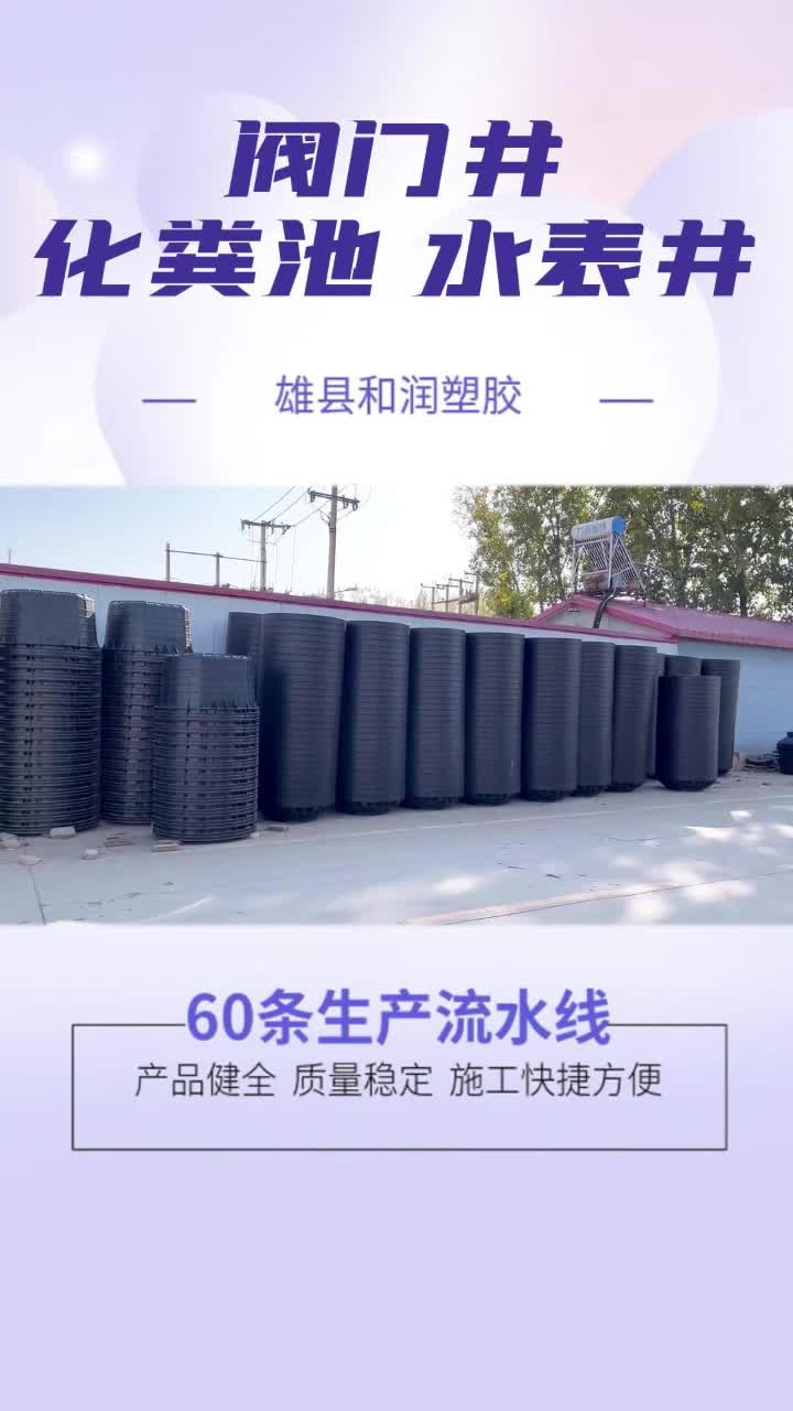 销售水表井厂家,生产塑料检查井工厂带大家参观仓库,库存充足;欢迎...