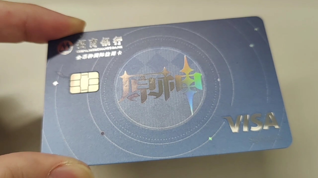 招行原神联动VISA信用卡镭射LOGO效果展示