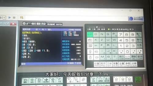 数控车床加工三角形外螺纹编程详解