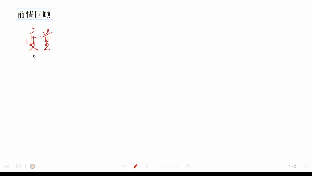 用关系式表示变量之间的关系