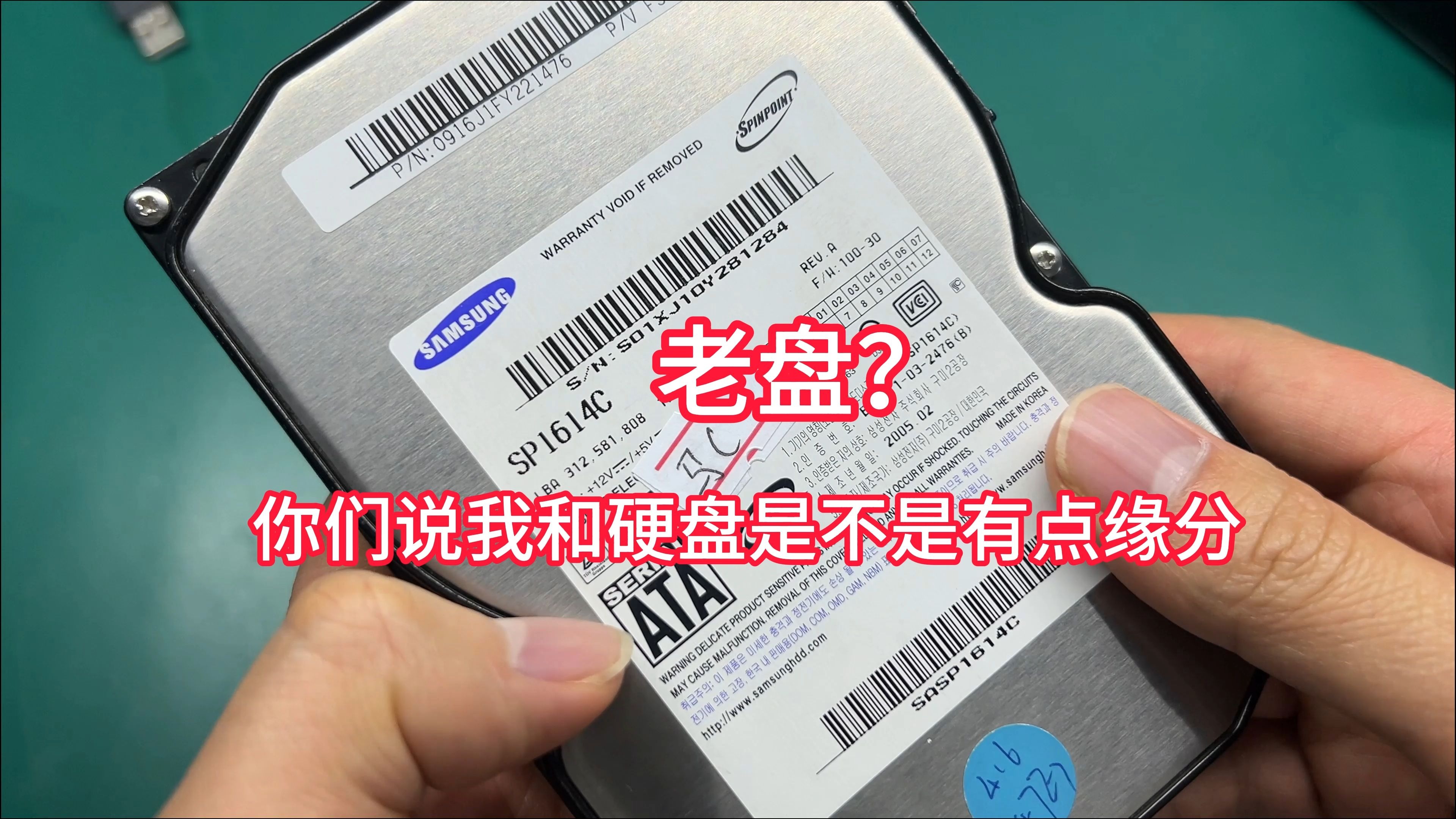 老盘?你们说我和硬盘是不是有点缘分