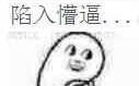 生态系统是什么?(1)——结构和组成