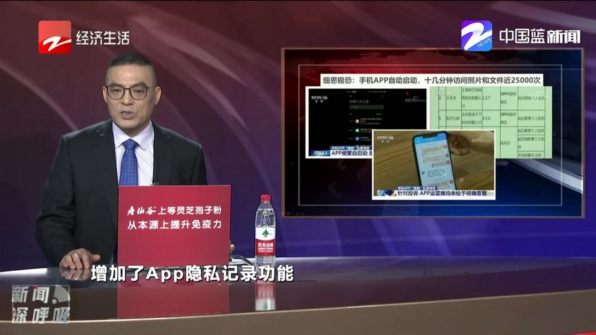 手机APP自动启动 十几分钟访问照片和文件近25000次