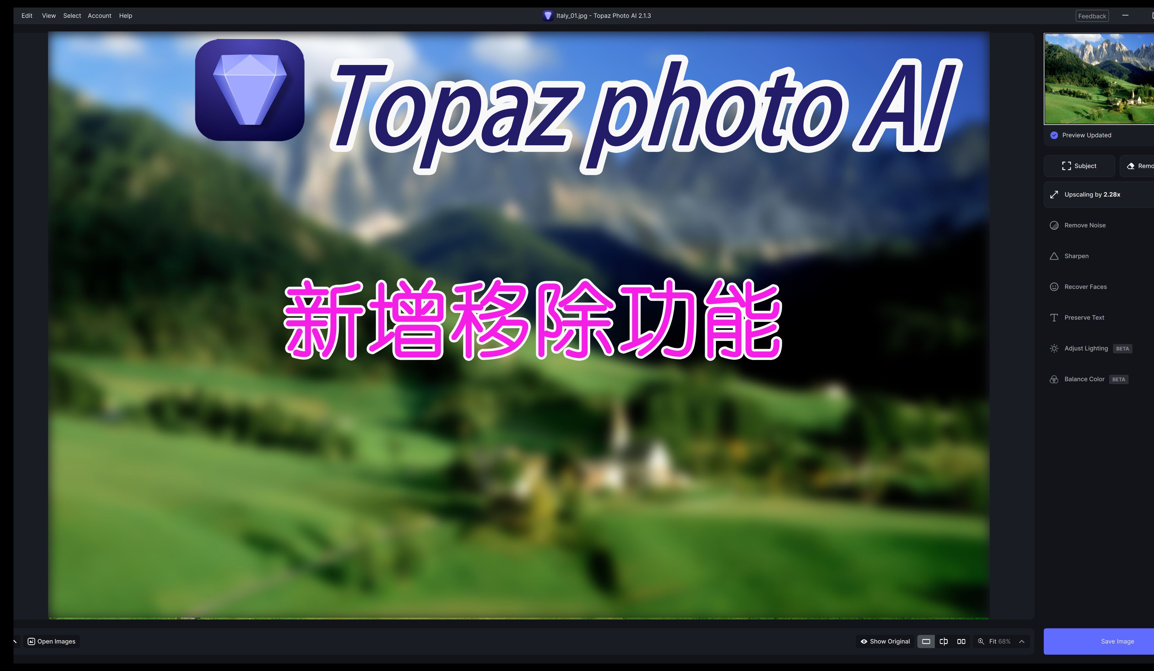 Topaz photo AI 新版增加的移除功能效果好吗?