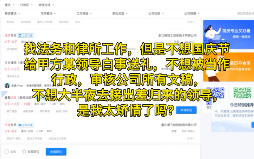 找法务和律所工作,但是不想国庆节给甲方某领导白事送礼,不想被当作...