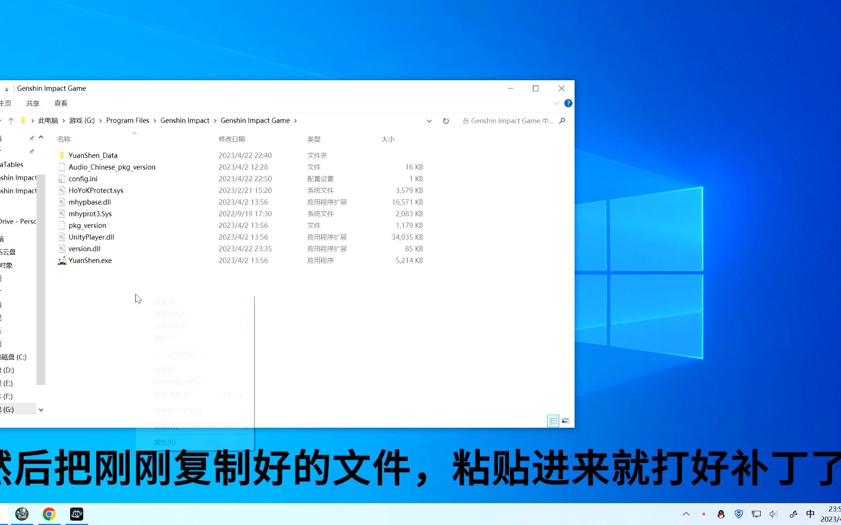 原神启动器补丁替换教程_哔哩哔哩bilibili_原神_教程