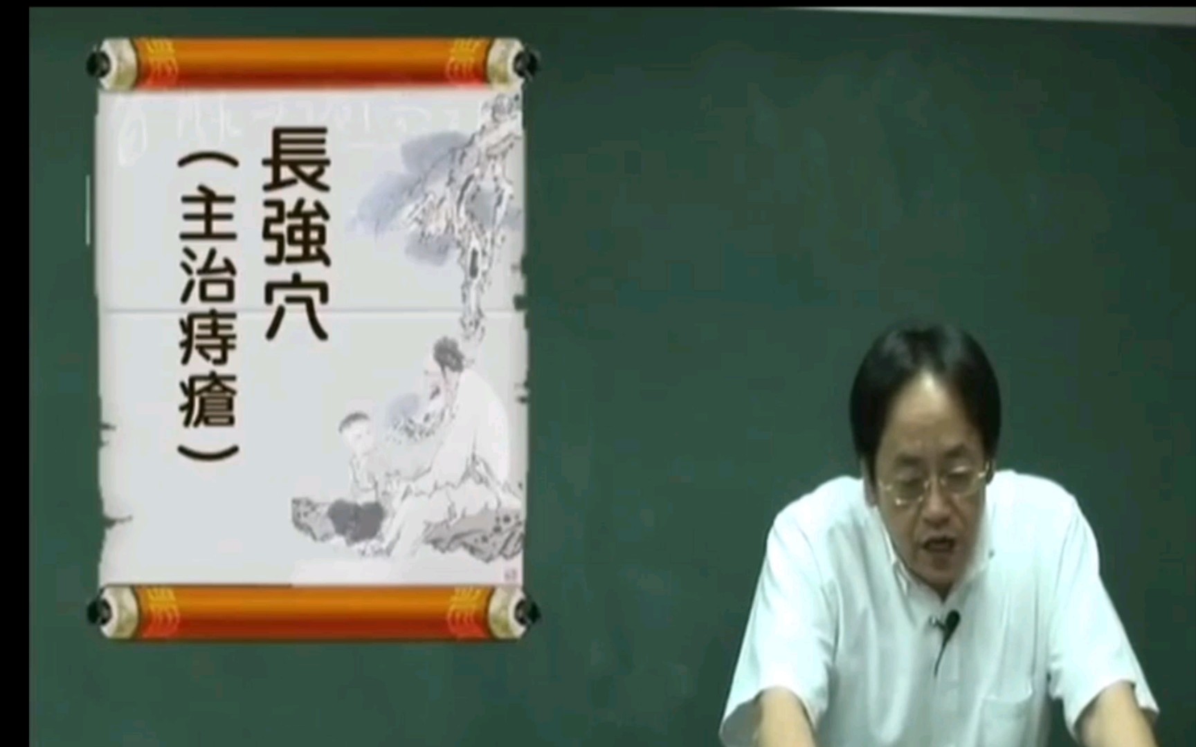 督脉之长强穴