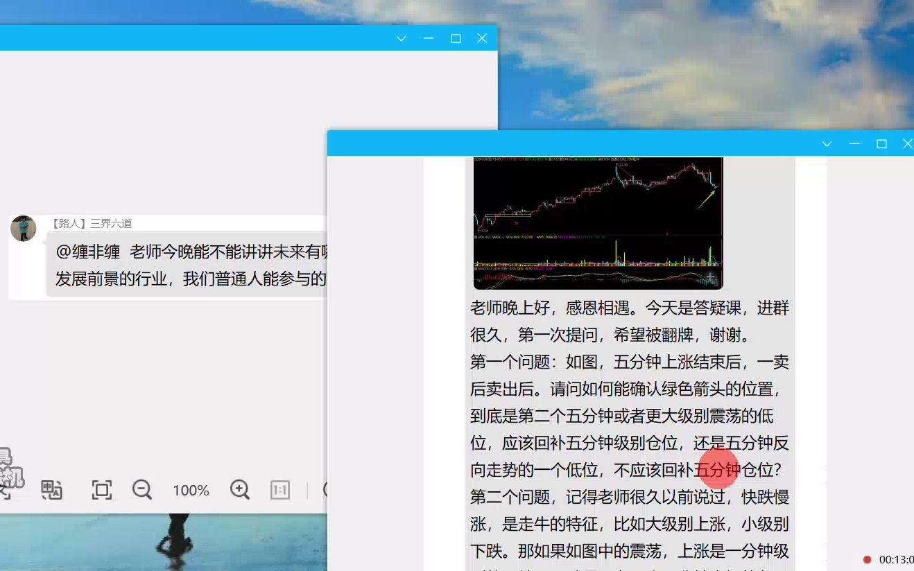 教你炒股票缠中说禅108课缠论答疑:未来普通人怎么选择行业发展