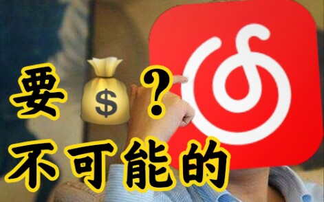 【纯干货】教你正确下载网易云音乐歌曲,不花一分钱☞