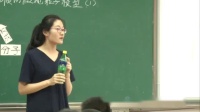 第2章 粒子的模型与符号_第2节 物质的微观粒子模型_第一课时(二等奖...