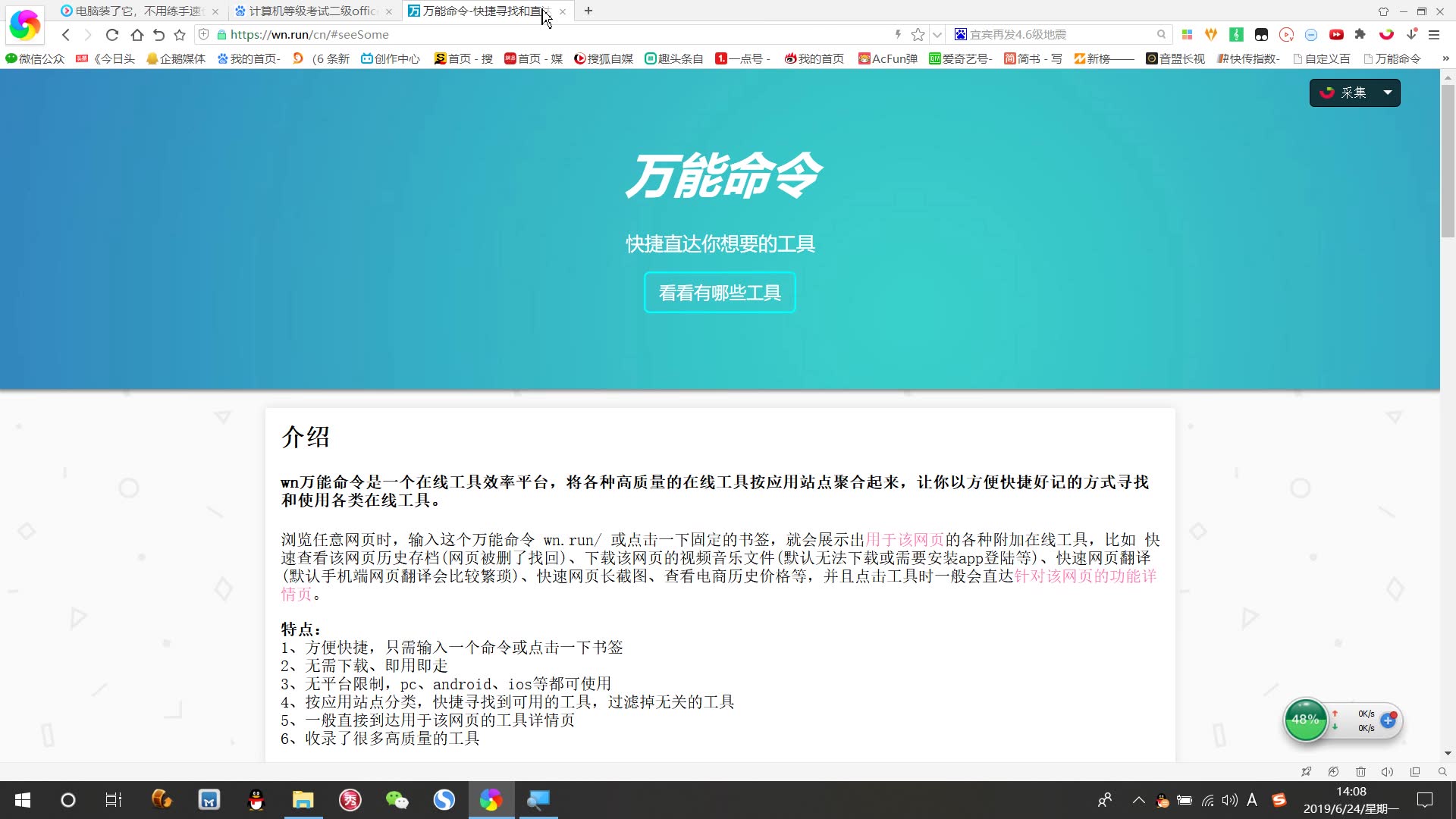 万能代码,功能炸裂,适用所有网站!